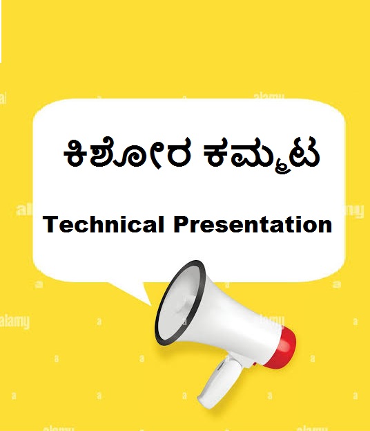 U R Rao Satellite Centre (URSC), Department of Space, Government of ...